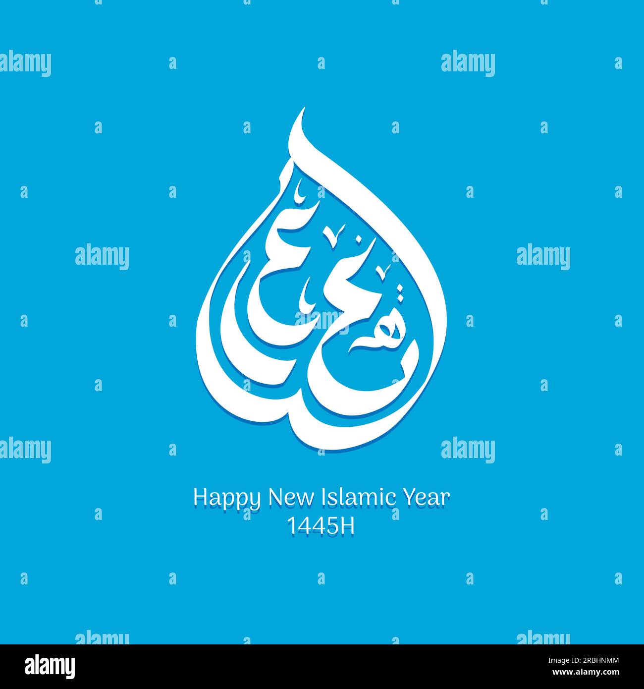 Vector illustration happy new Hijri year 1445 . Happy Islamic New Year ...
