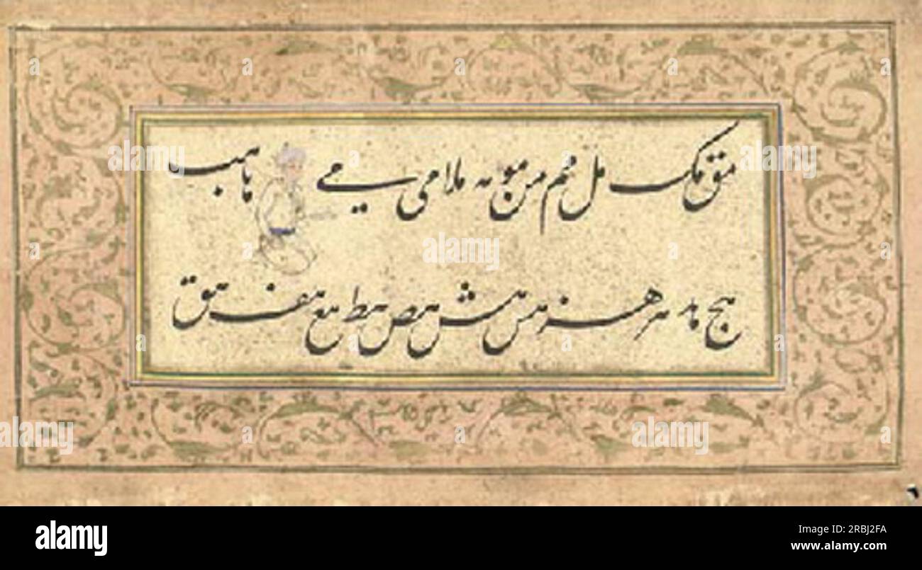 Nastaliq calligraphy hi-res stock photography and images - Alamy