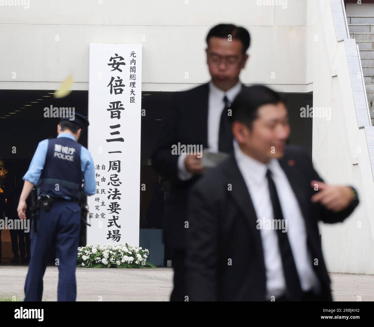 A memorial service on the death of former Japanese Prime Minister ...