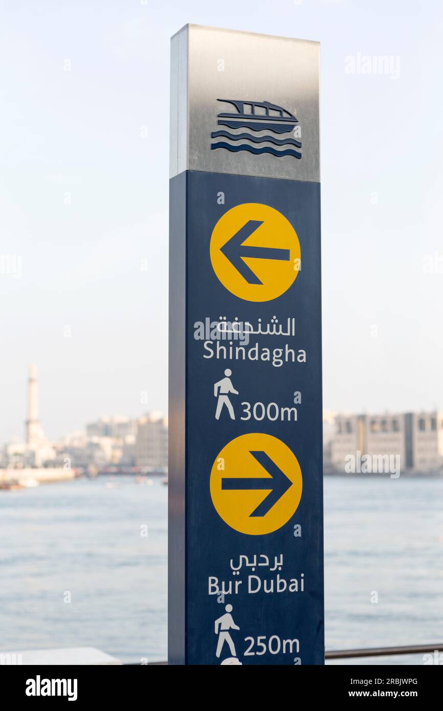 UAE, Dubai, directions to the nearest water taxi points Stock Photo - Alamy