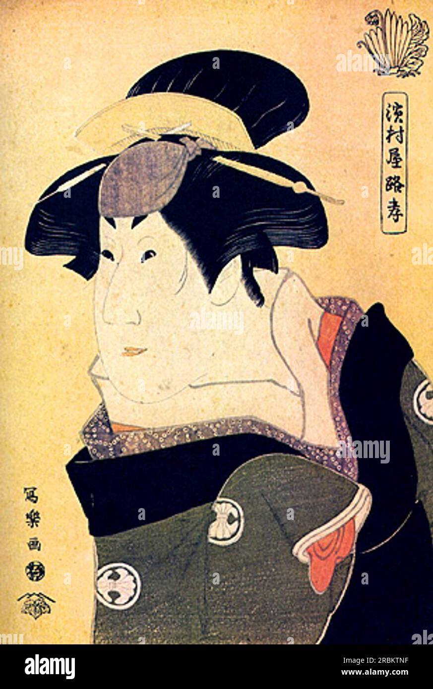Kikunojō Segawa III as Nakai Ohama in Hana No Miyako Kuruwa No Nawabari ...