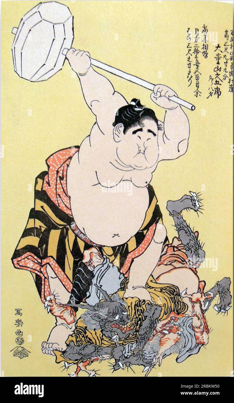 Seven year old sumo wrestler daidozan bungoro chasing hi-res stock ...