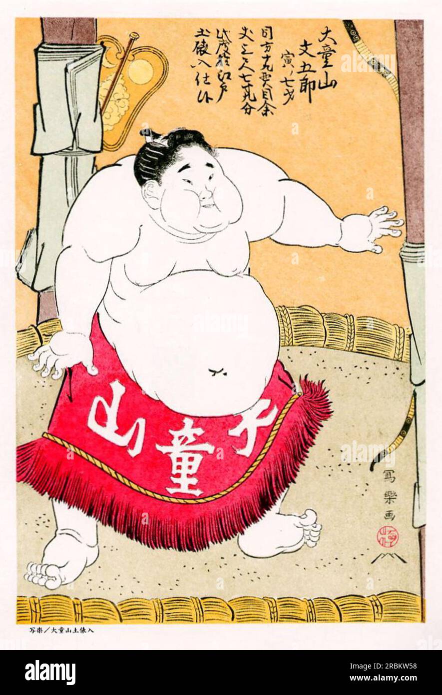 Seven year old sumo wrestler daidozan bungoro hi-res stock photography ...
