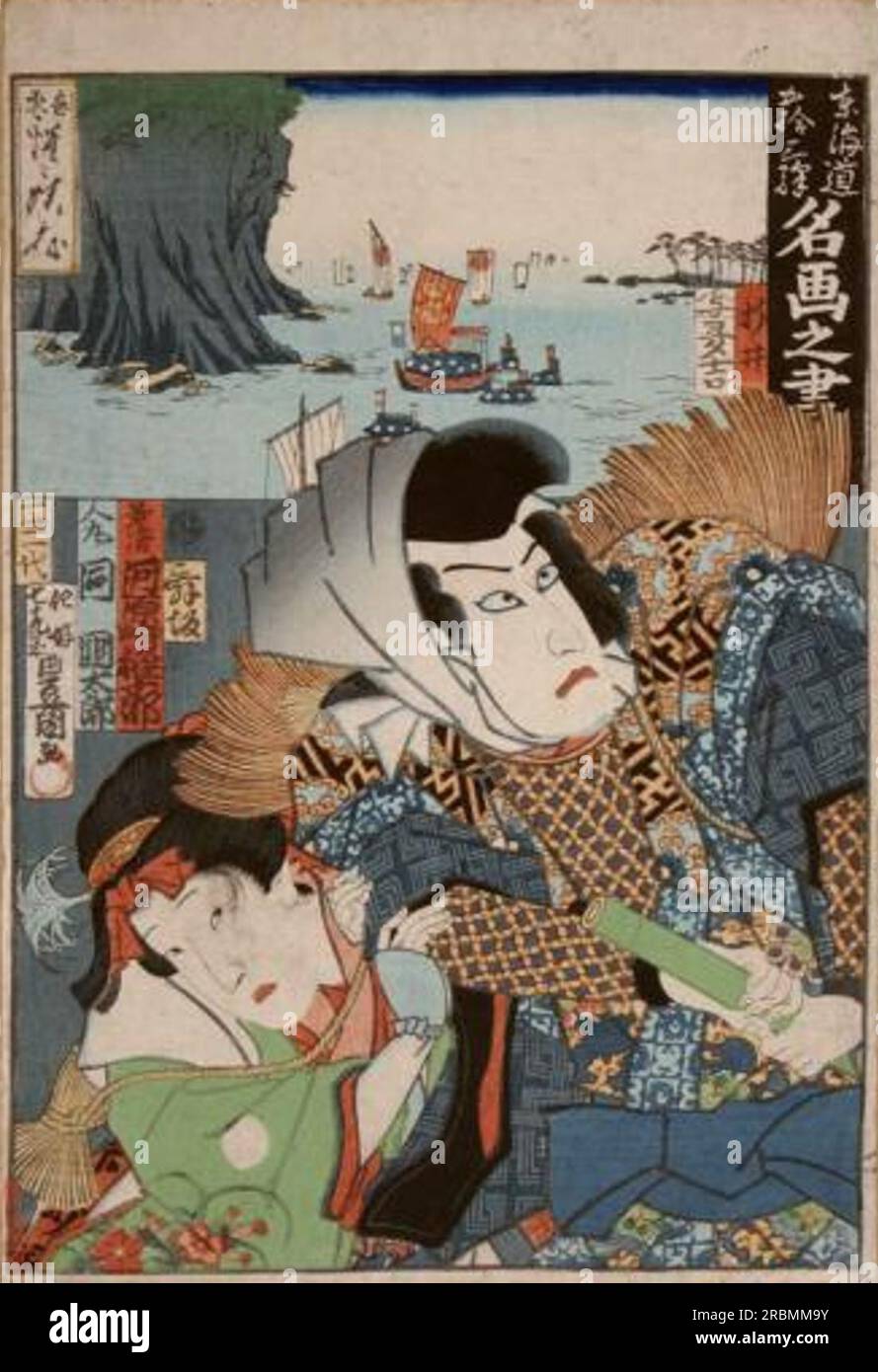 Kunitaro hitomaru hi-res stock photography and images - Alamy