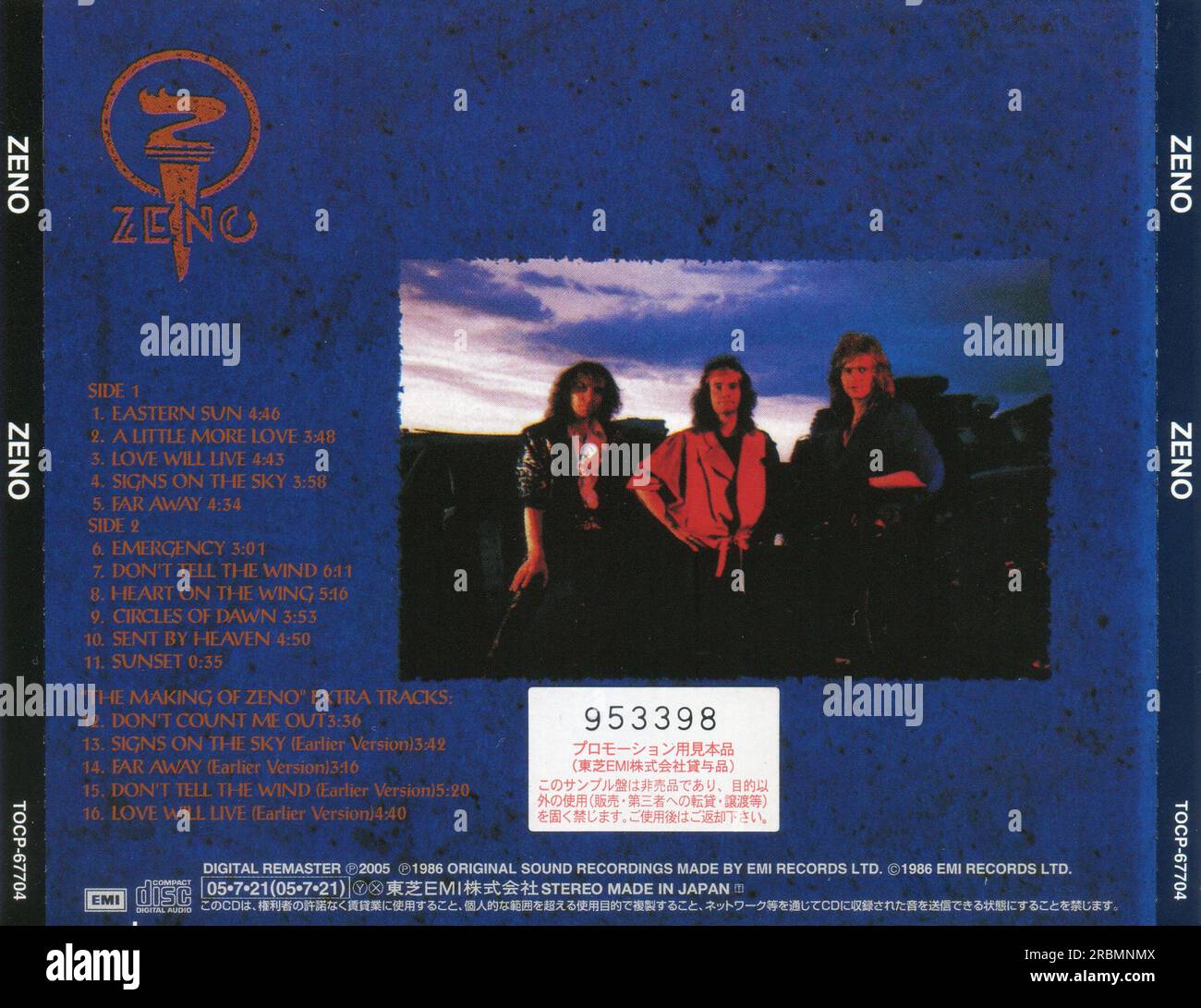 German singer 1984 hi-res stock photography and images - Alamy