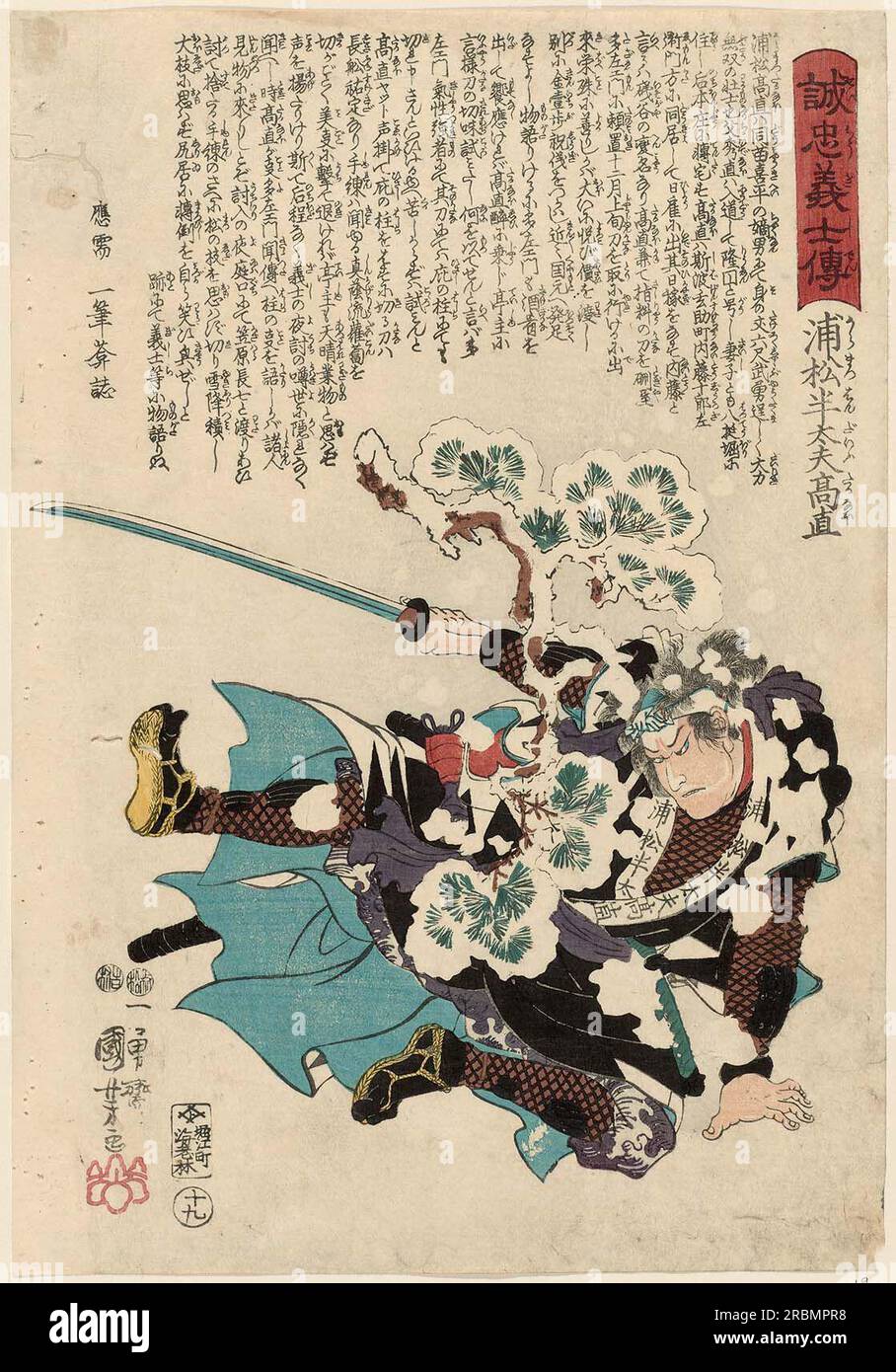 Uramatsu hi-res stock photography and images - Alamy