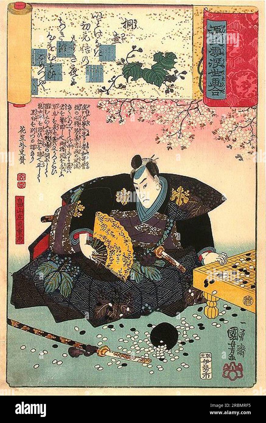 Hatakeyama hi-res stock photography and images - Alamy