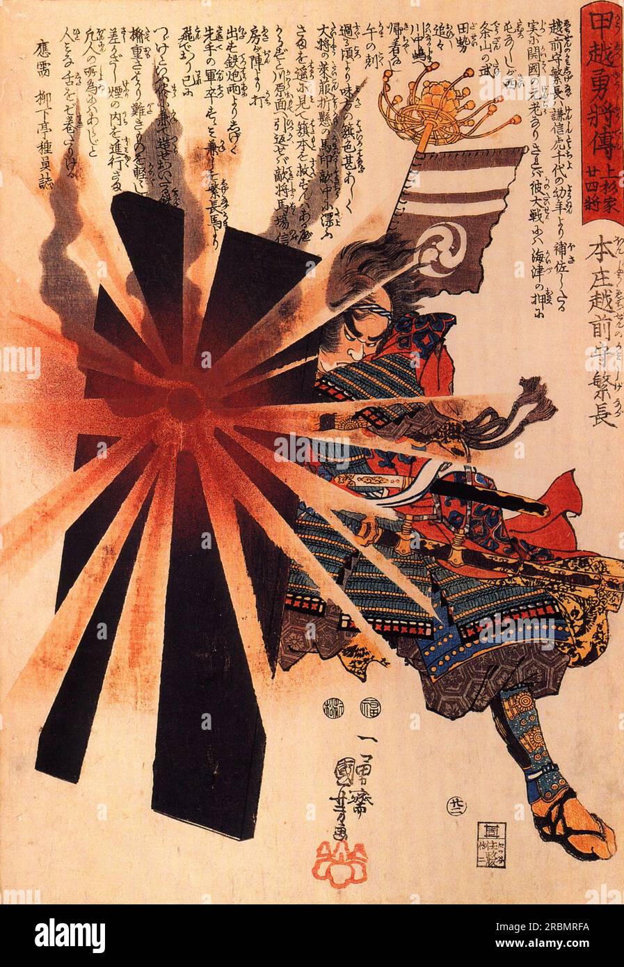 Honjo Shigenaga parrying an exploding shell by Utagawa Kuniyoshi Stock ...