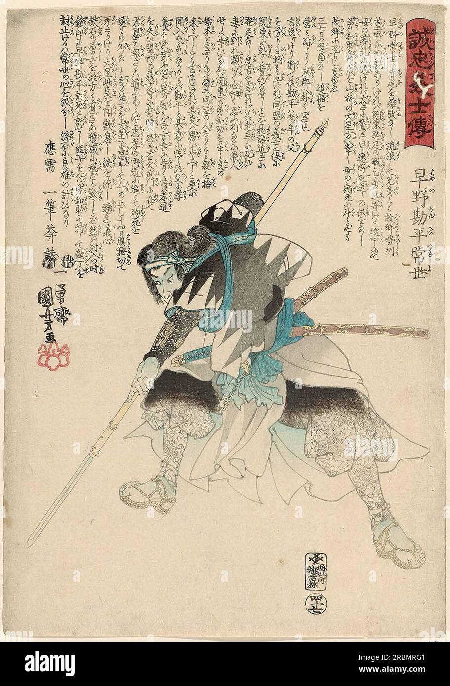 Kanpei hi-res stock photography and images - Alamy