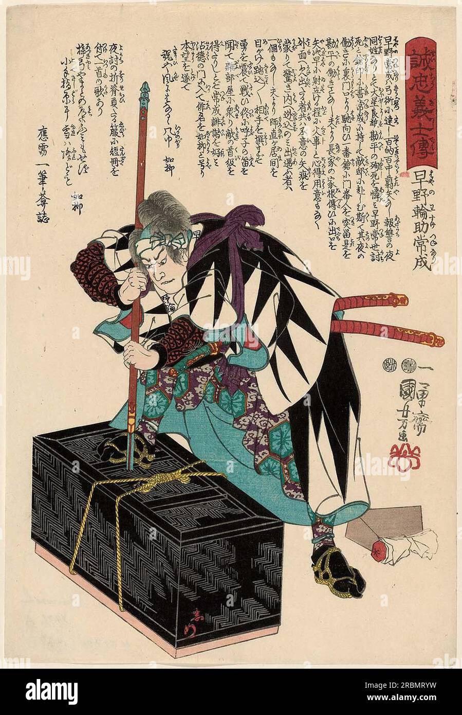 Hayano Wasuke Tsunenari 1848 by Utagawa Kuniyoshi Stock Photo - Alamy