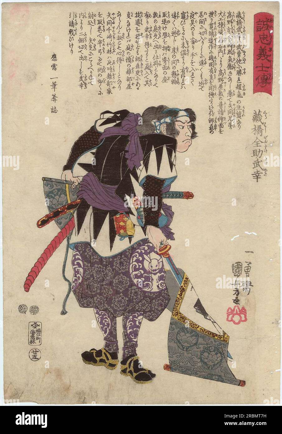 Kurahashi zensuke takeyuki hi-res stock photography and images - Alamy