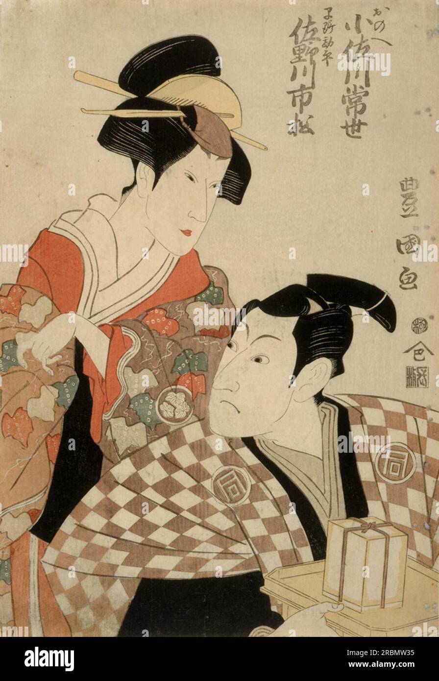 Kabuki Actors Sanogawa Ichimatsu II as Hayano Kampei and Osagawa Tsuneyo as Onoe c.1798; Japan ...