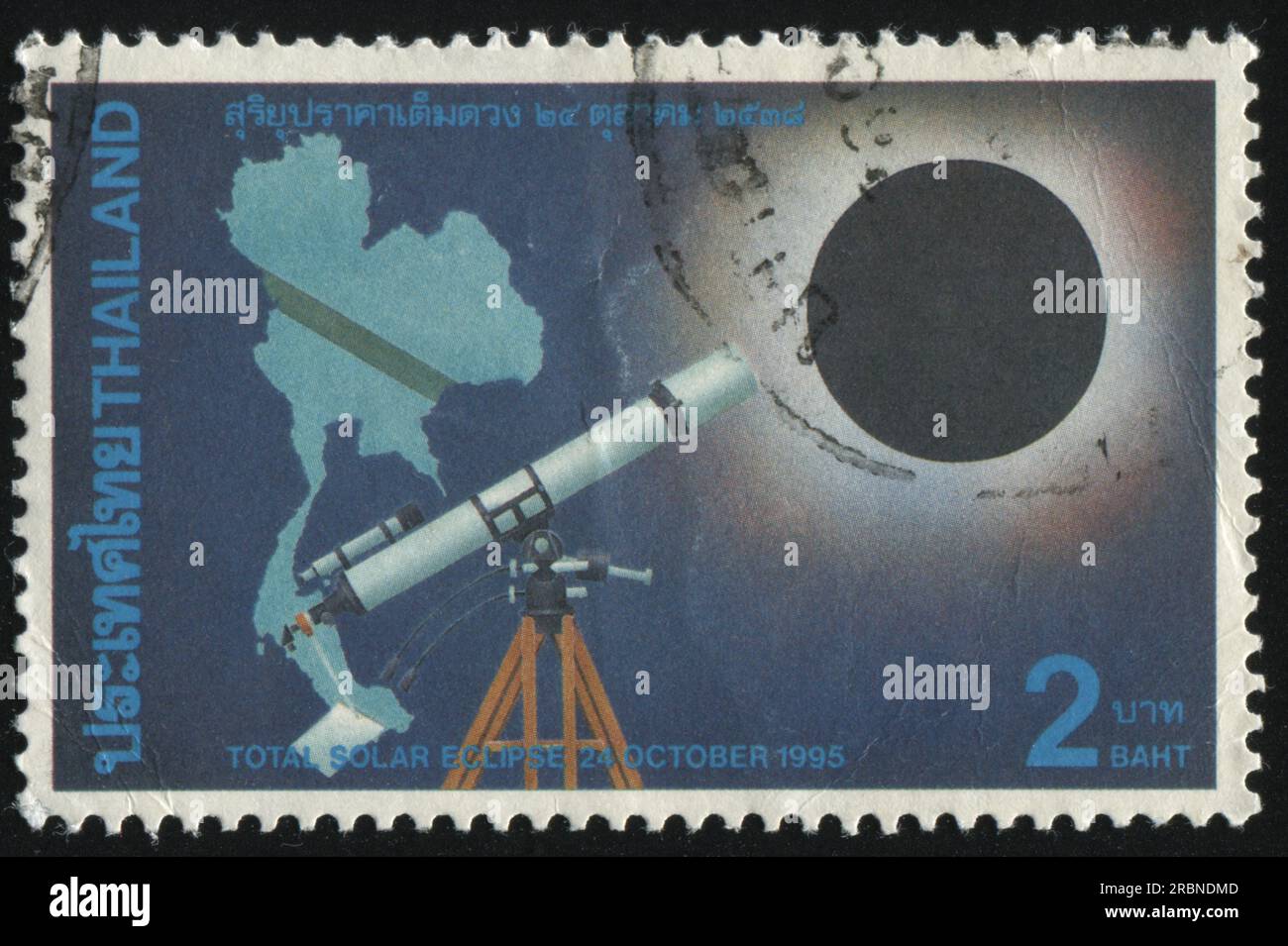 Solar eclipse 1995 hi-res stock photography and images - Alamy