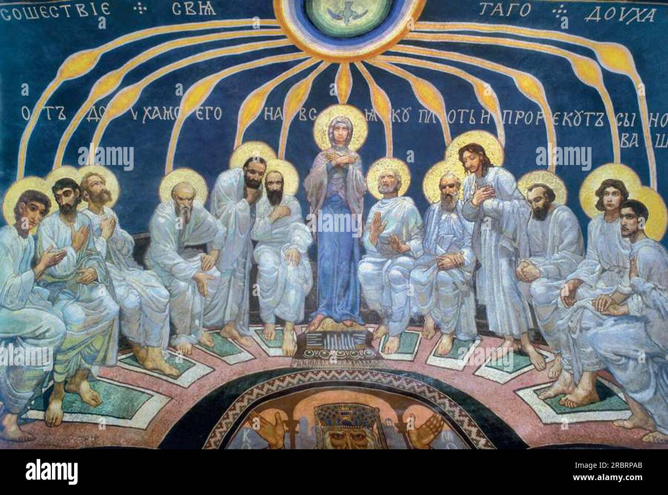 Descent of Holy Spirit on the Apostles 1885; Kiev, Ukraine by Mikhail ...