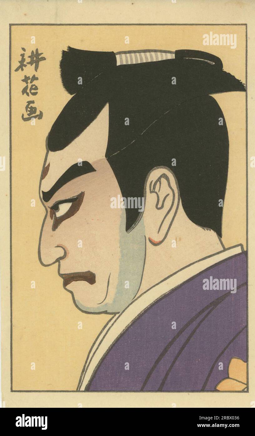 Kōshirō in the role of Mitsuhide 1915 by Yamamura Toyonari Stock Photo ...