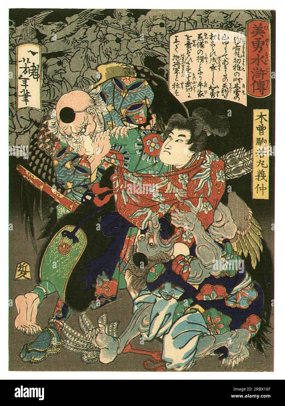 So yoshitoshi Cut Out Stock Images & Pictures - Alamy