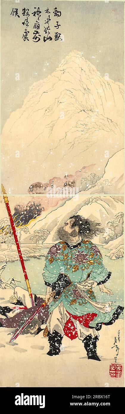 Lin Chong by Tsukioka Yoshitoshi Stock Photo - Alamy