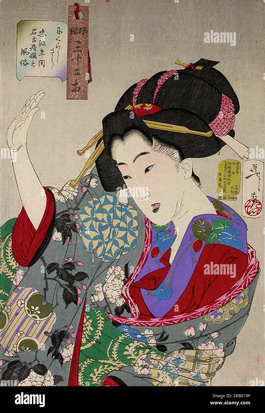 Looking Disagreeable - The Appearance of a Young Lady from Nagoya ...