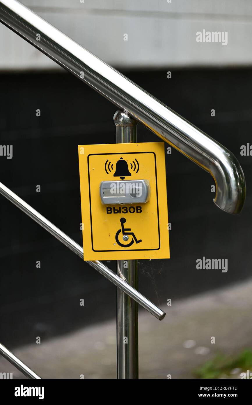 Button for calling help for the disabled on the handrail of the stairs ...