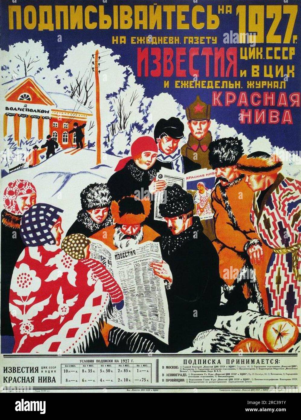 Subscribe to 1927 the daily newspaper Izvestia USSR Central Executive ...