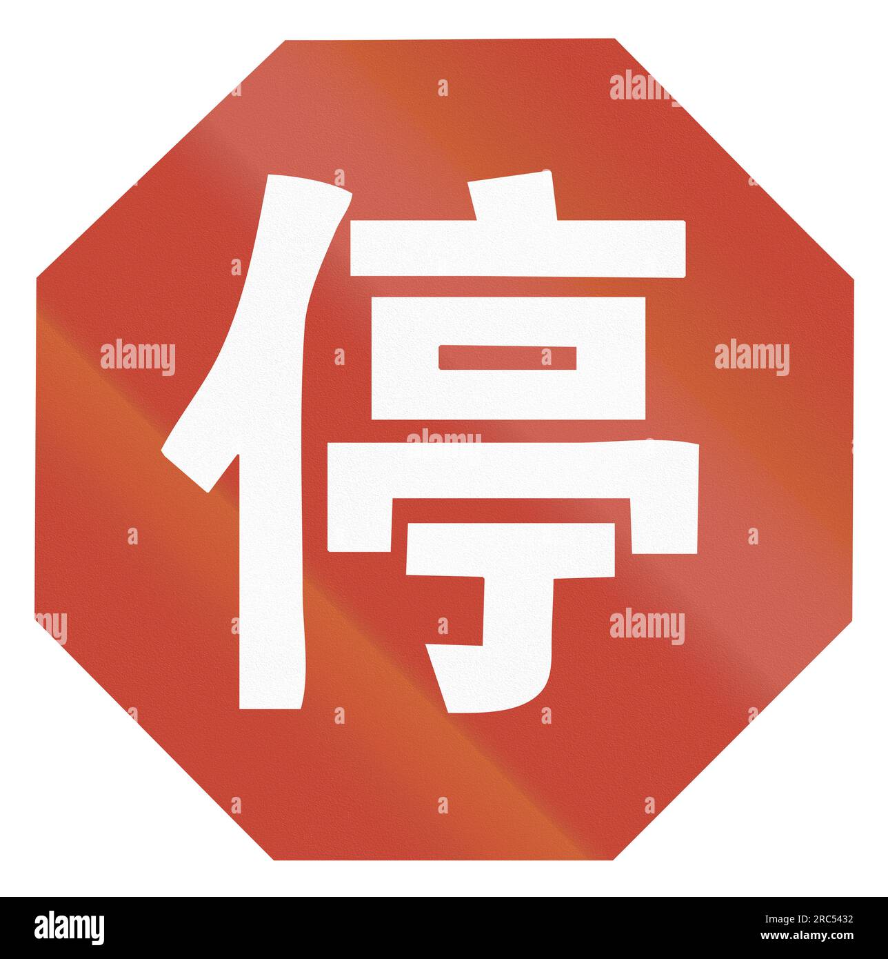 Hong kong road sign Cut Out Stock Images & Pictures - Alamy