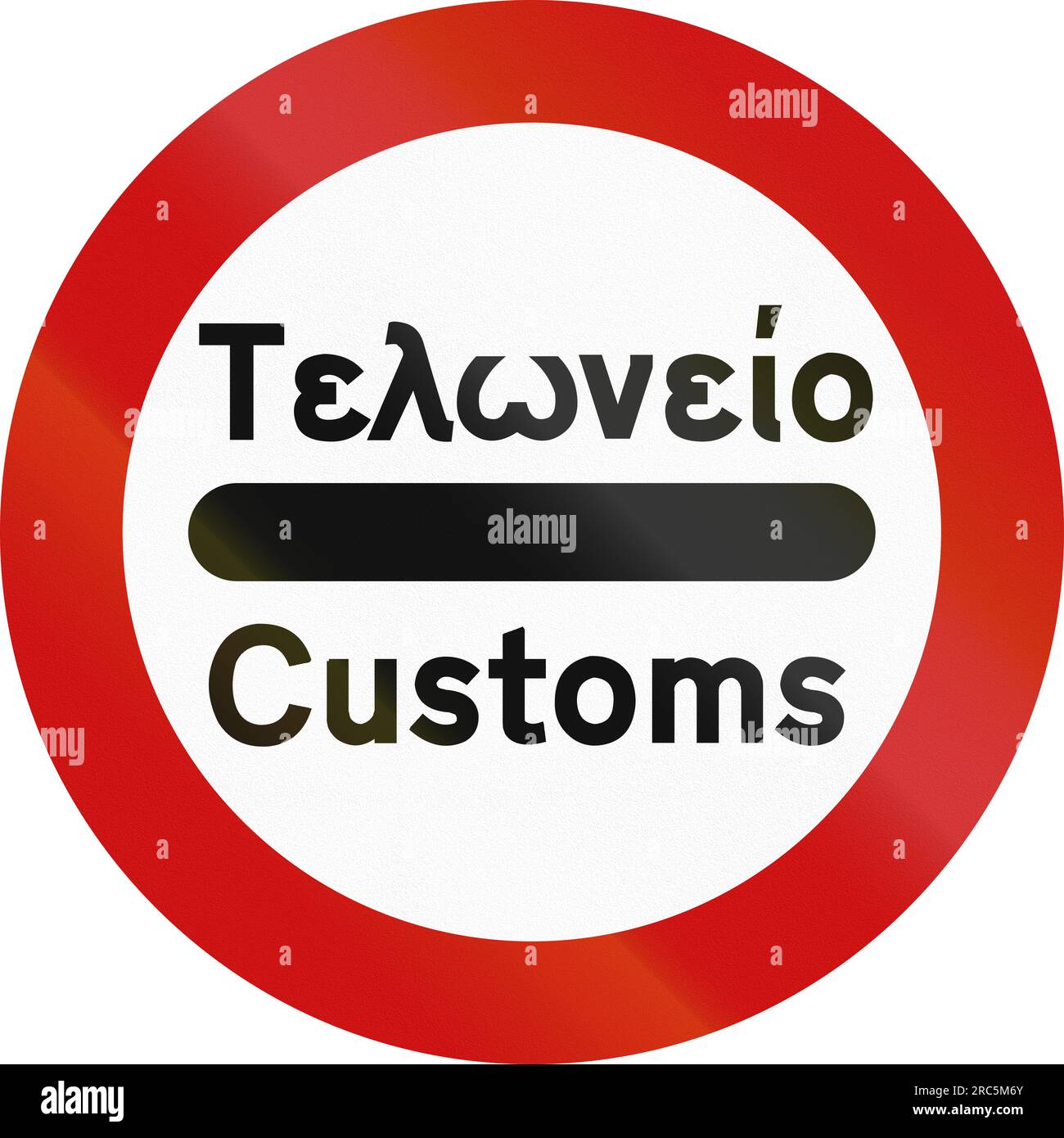 Passing without stopping prohibited road sign with the word Customs in ...