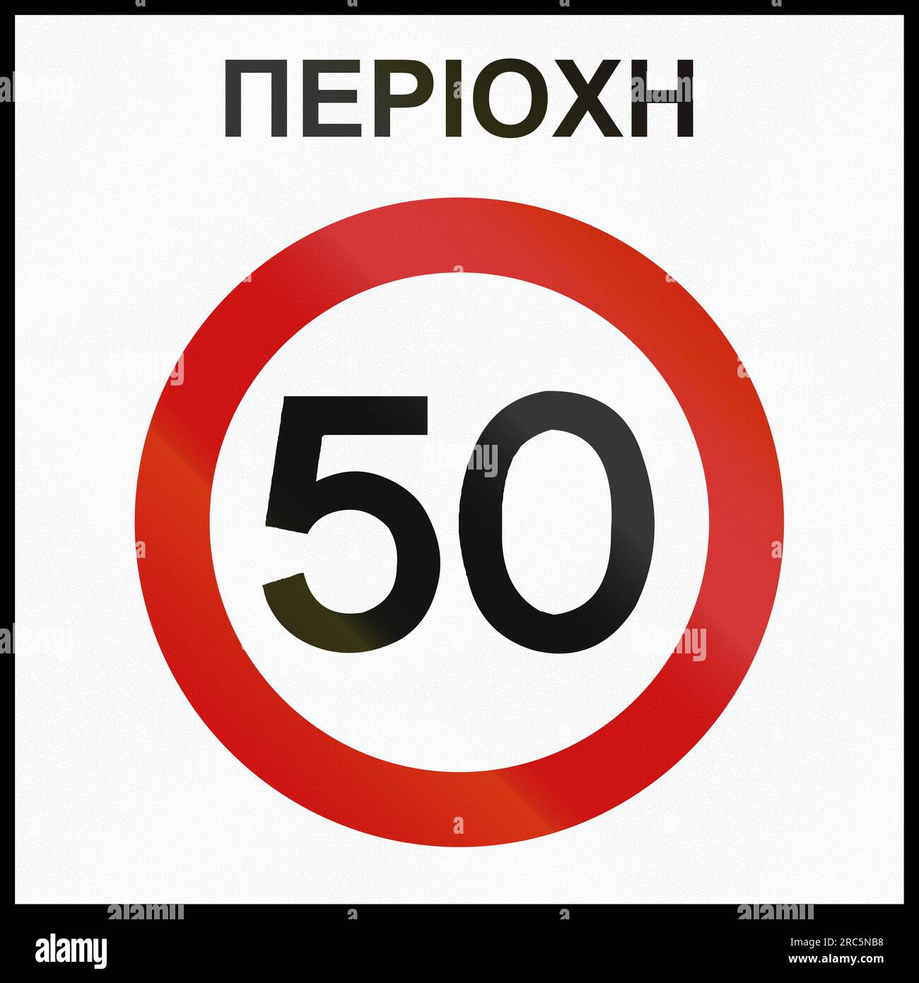 Kmh alphabet hi-res stock photography and images - Alamy