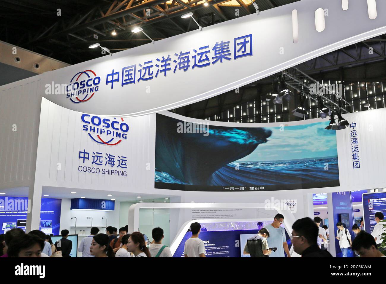 SHANGHAI, CHINA - JULY 7, 2023 - Visitors visit the booth of COSCO ...