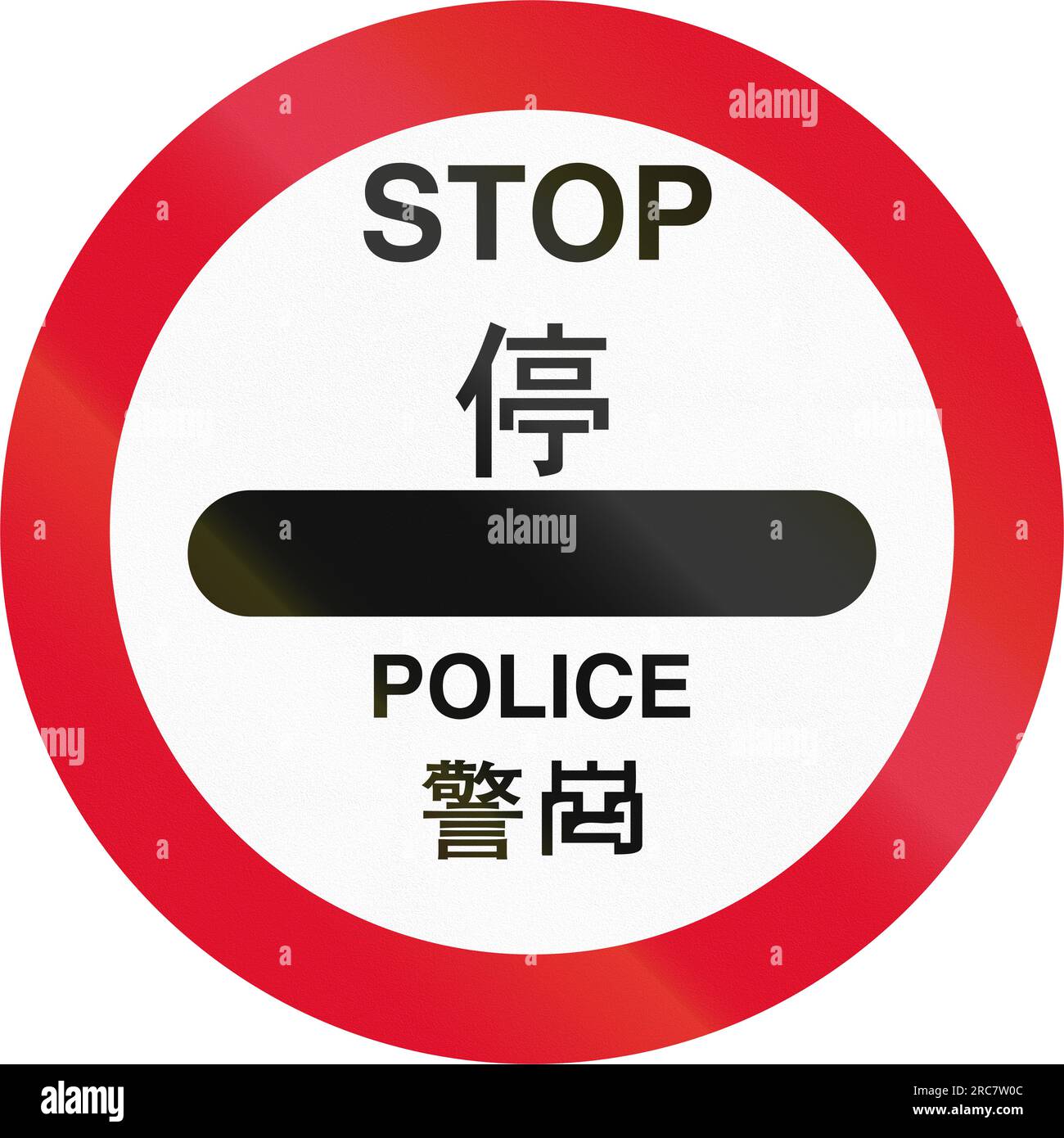 Passing without stopping prohibited road sign in Hong Kong with words ...