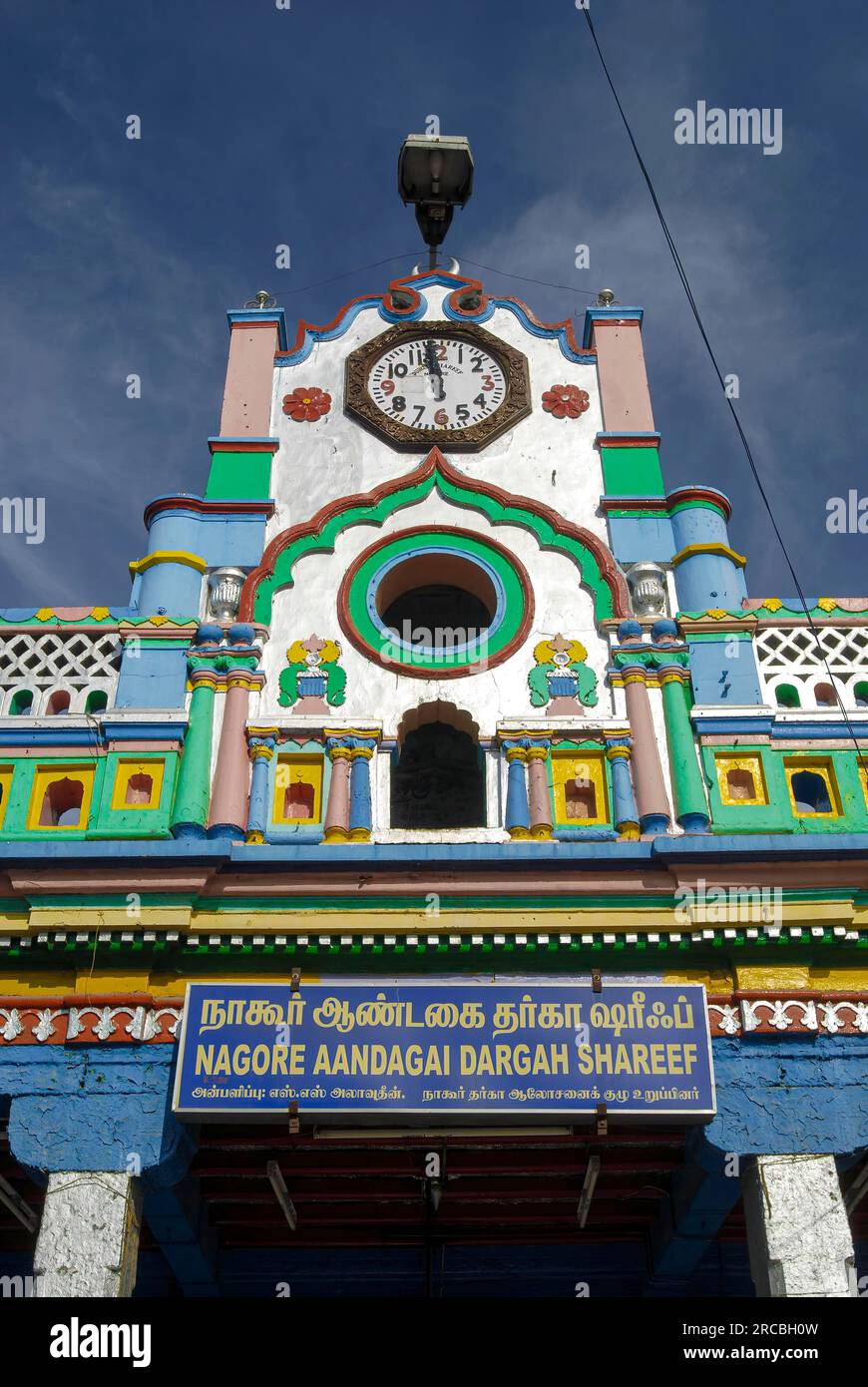 Nagore dargah hi-res stock photography and images - Alamy