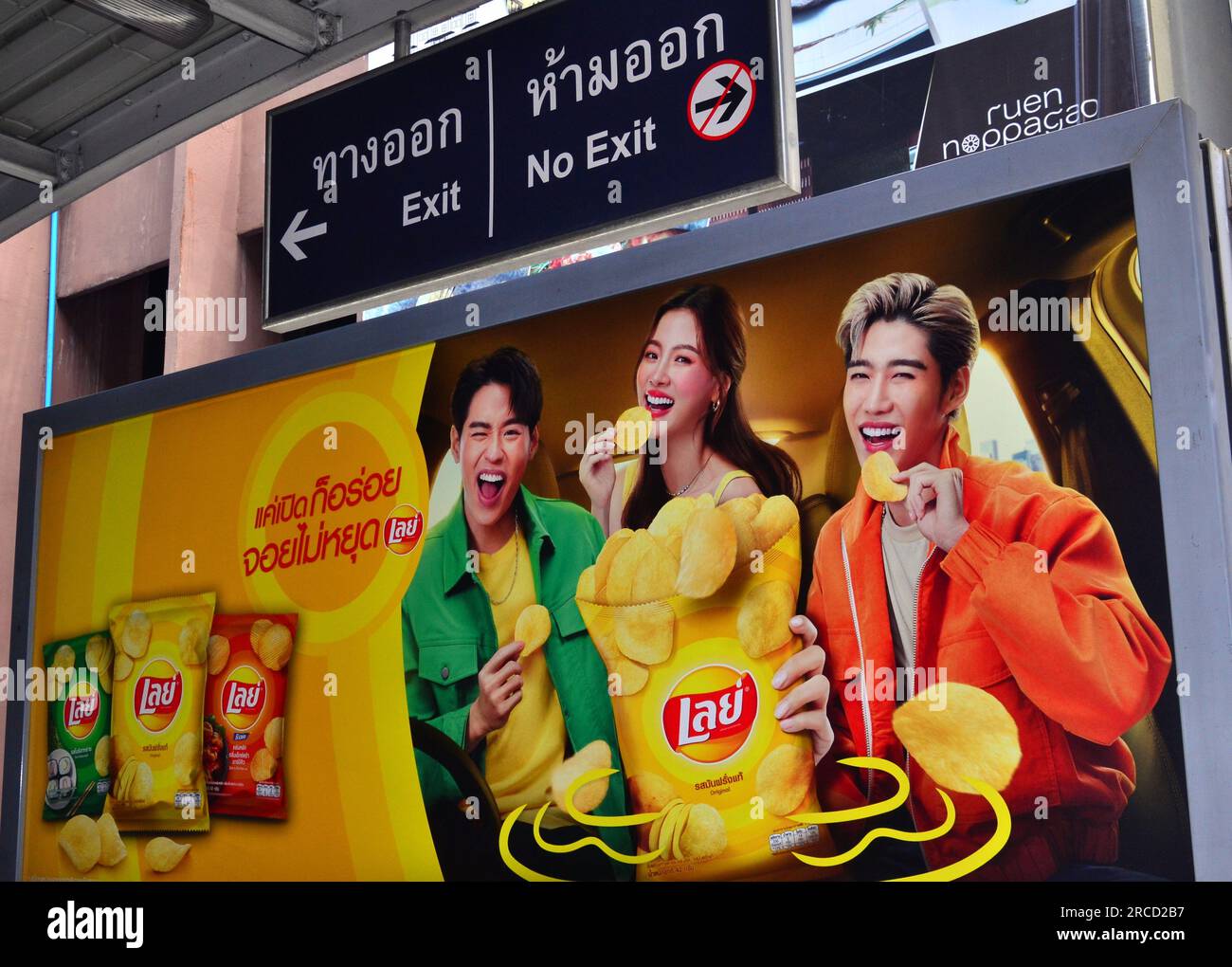 Advertising image or poster to sell crisps in central Bangkok, Thailand ...