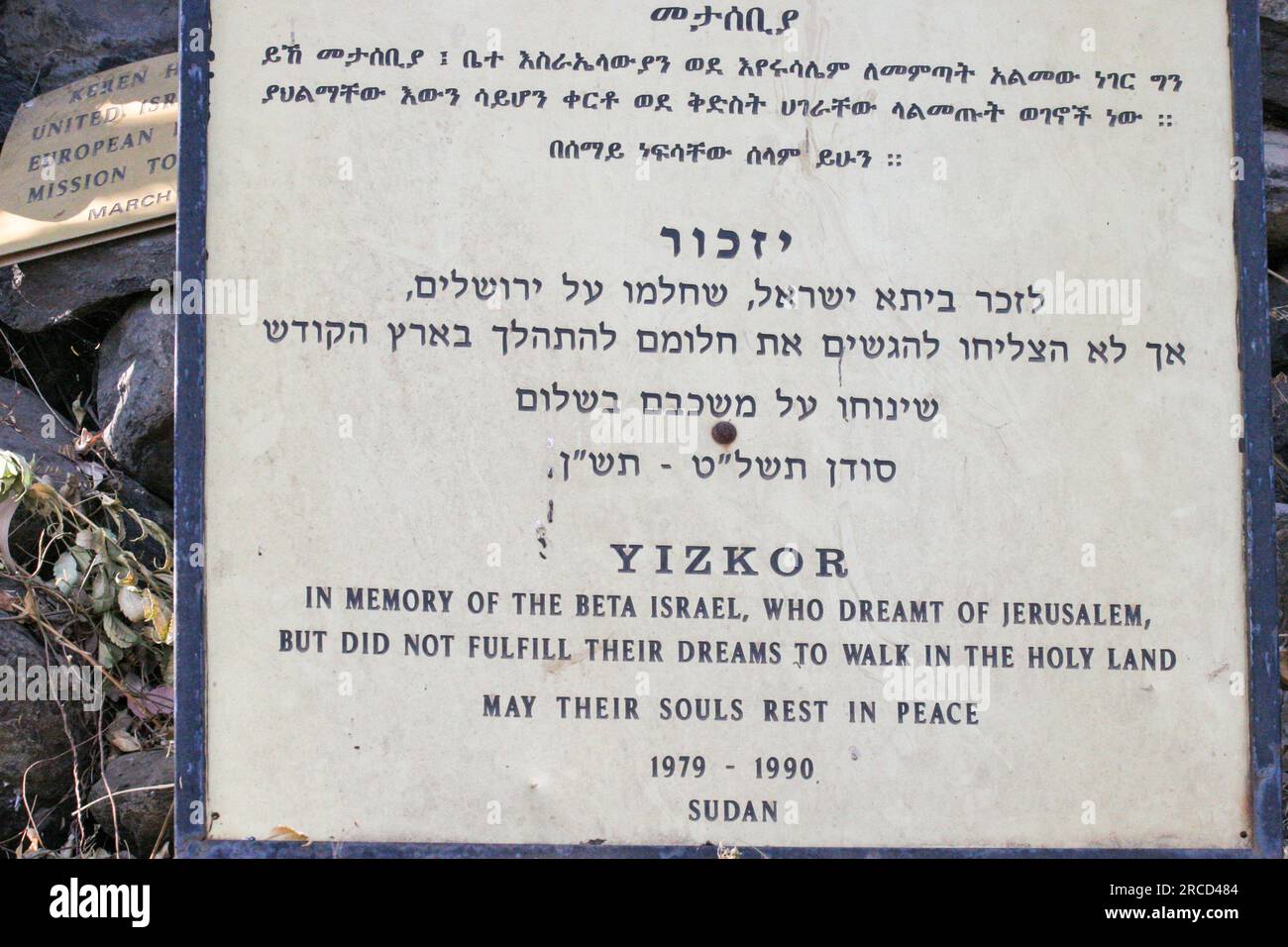 Africa, Ethiopia, Gondar, Wolleka village, The Beta Israel (the Jewish ...