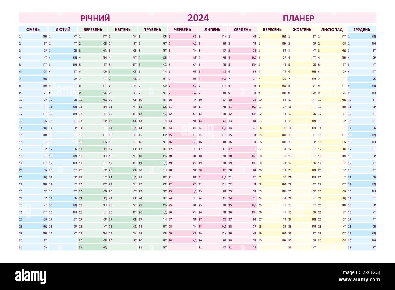 February 2024 annual monthly Cut Out Stock Images & Pictures - Alamy