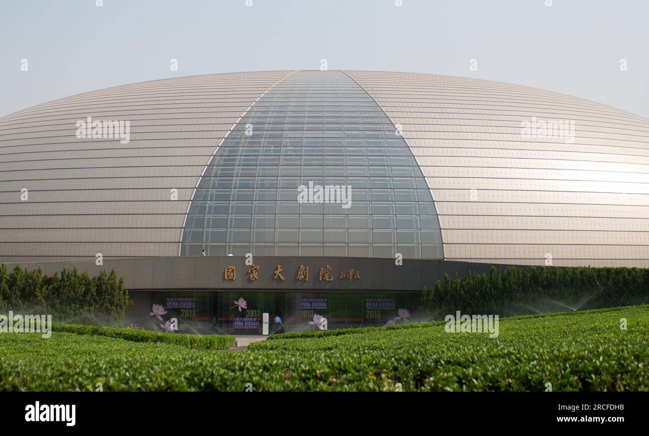 The Giant Egg in Beijing Stock Photo - Alamy