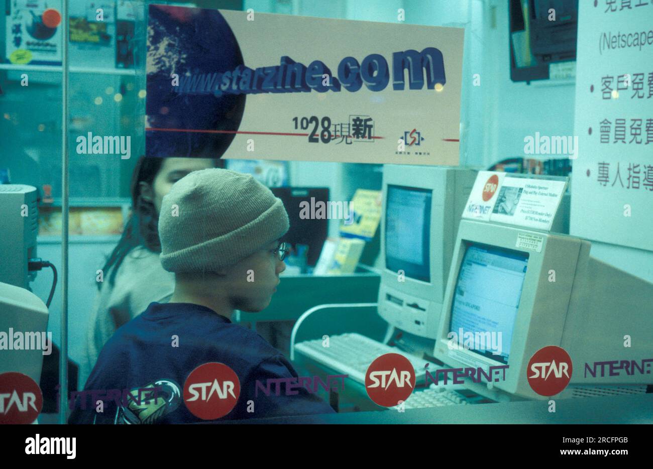 Internet computer 1997 hi-res stock photography and images - Alamy
