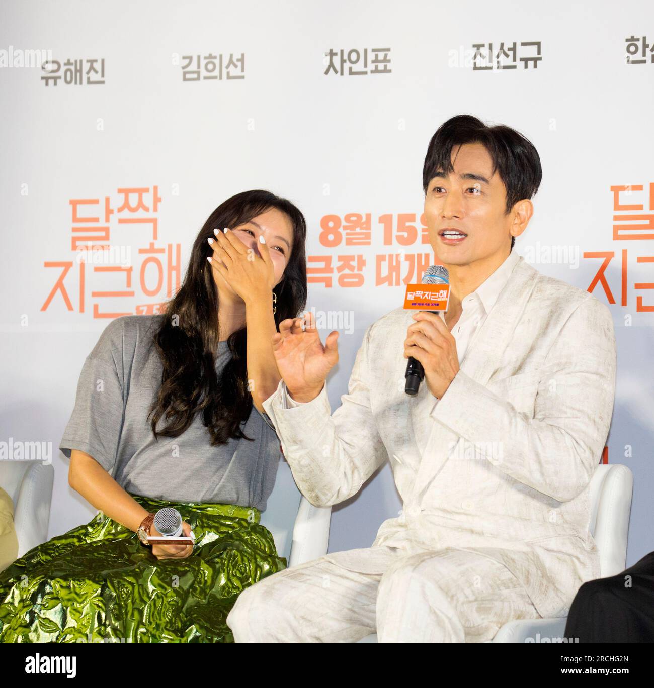 Cha in pyo hi-res stock photography and images - Alamy