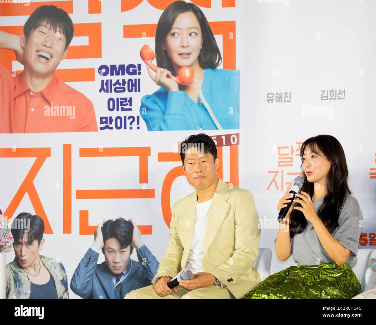 Yoo Hae-Jin and Kim Hee-Seon, July 14, 2023 : South Korean actors Yoo ...