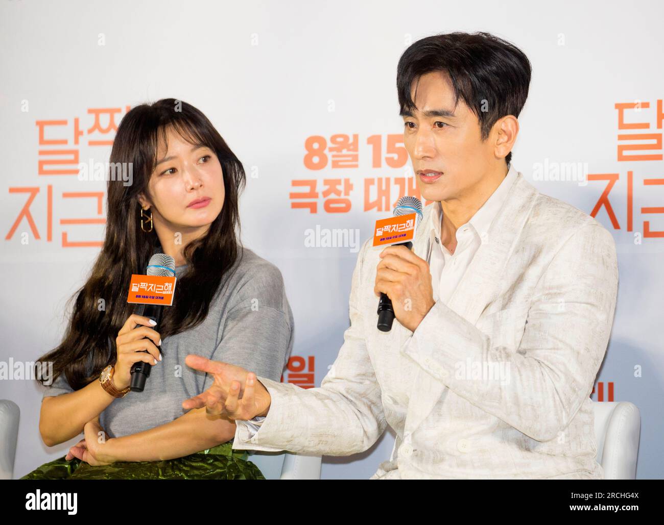 Kim Hee-Seon and Cha In-Pyo, July 14, 2023 : South Korean actors Kim ...