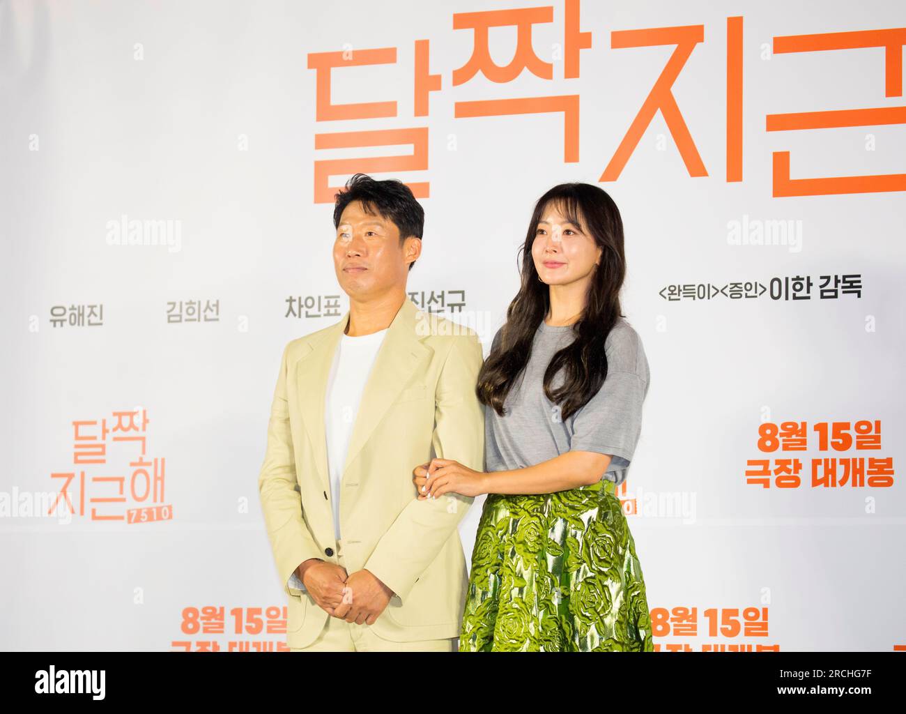 Yoo Hae-Jin and Kim Hee-Seon, July 14, 2023 : South Korean actors Yoo ...