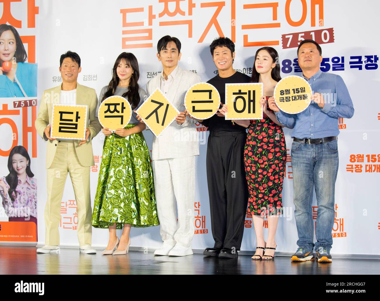 Yoo Hae-Jin, Kim Hee-Seon, Cha In-Pyo, Jin Seon-Kyu, Han Sun-Hwa and ...