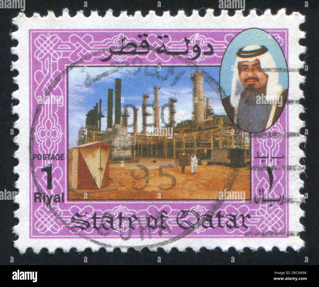 QATAR - CIRCA 1972: stamp printed by Qatar, shows a Factory, circa 1972 ...
