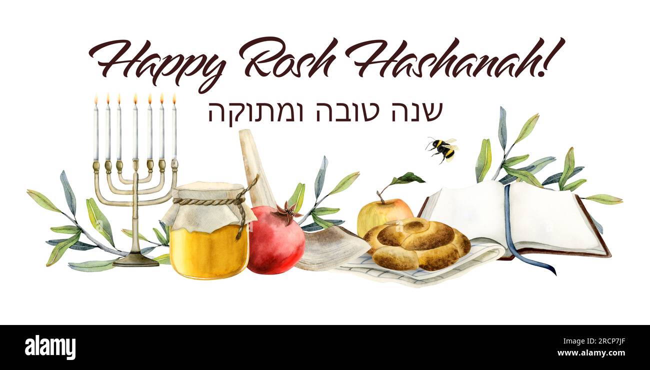 Happy Rosh Hashanah watercolor greeting card banner for Jewish New year ...