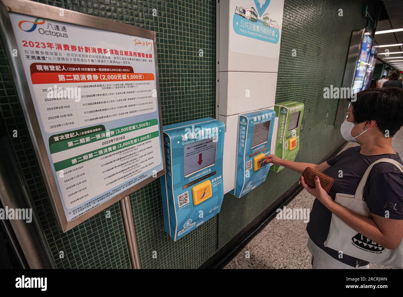 People get their consumption vouchers at Jordan MTR Station. On July ...