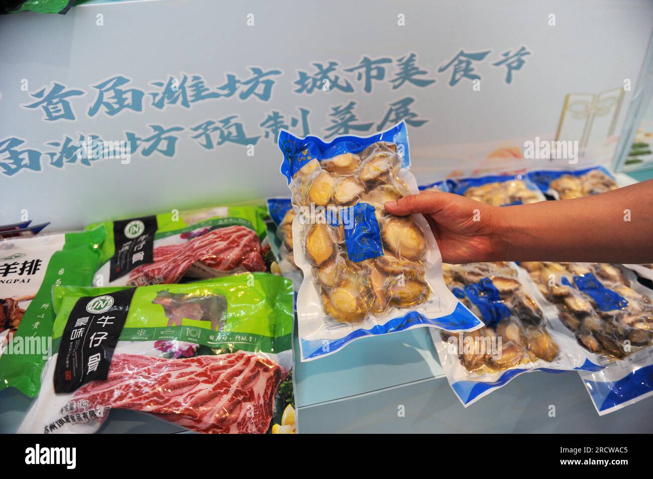 The 2nd Weifang Prefabricated Food Expo opens in Weifang City, east ...