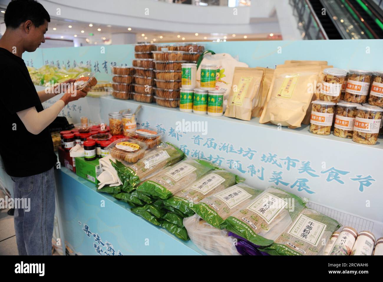 The 2nd Weifang Prefabricated Food Expo opens in Weifang City, east ...