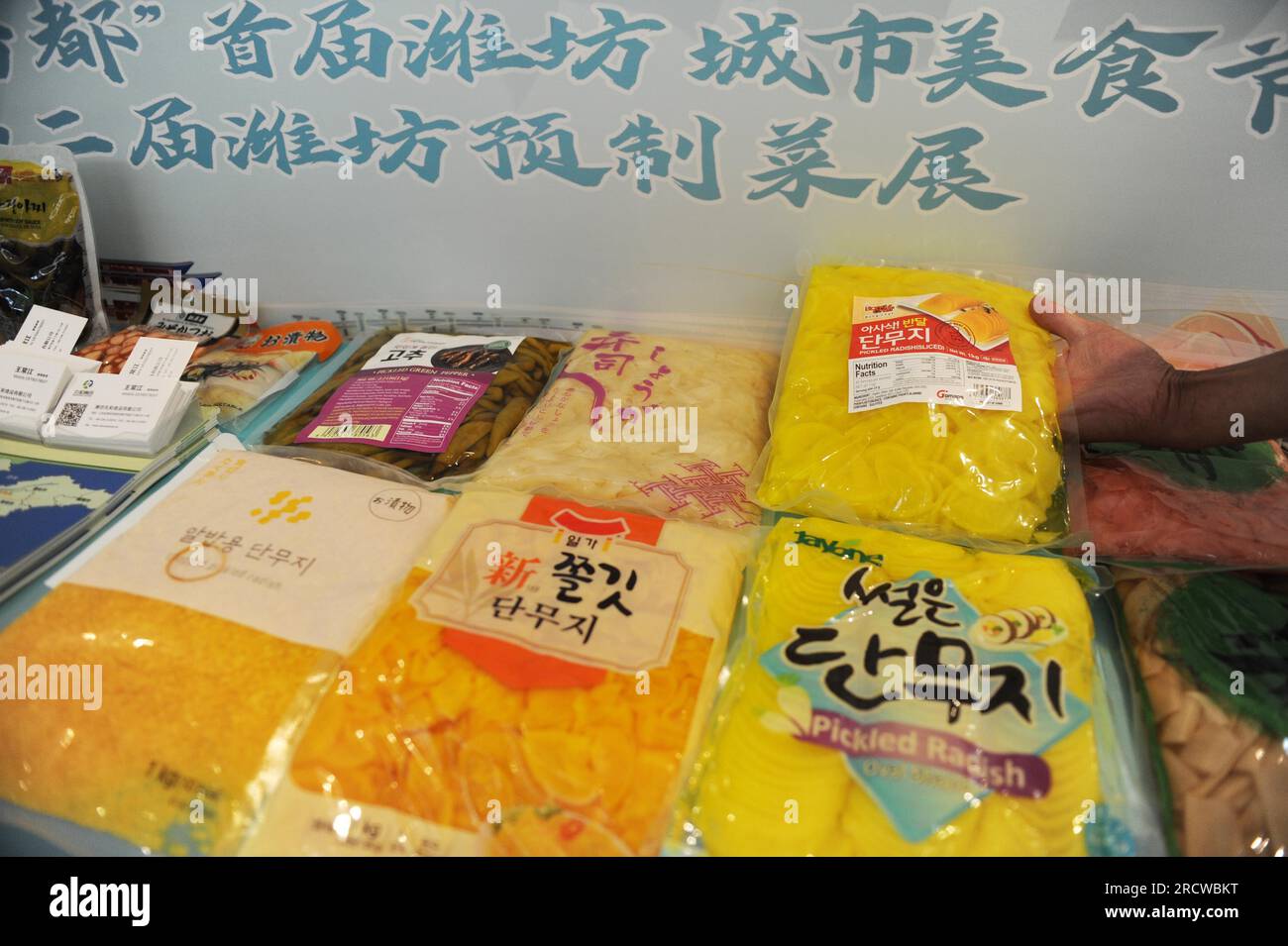 The 2nd Weifang Prefabricated Food Expo opens in Weifang City, east ...