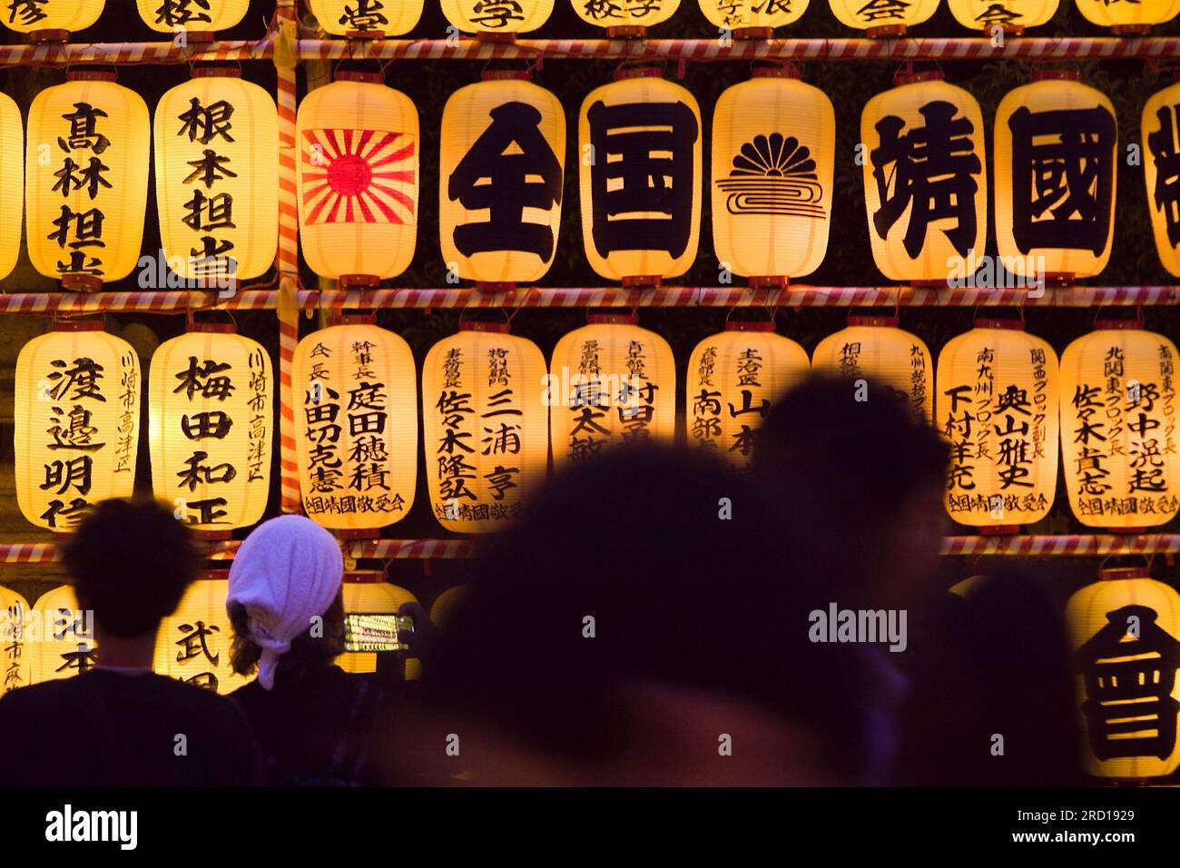 Yukata mitama matsuri hi-res stock photography and images - Alamy