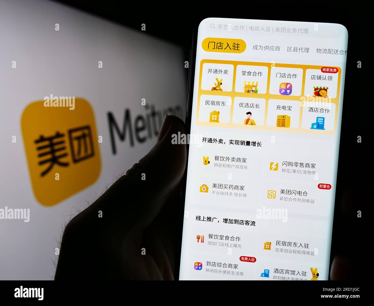 Meituan logo hi-res stock photography and images - Alamy