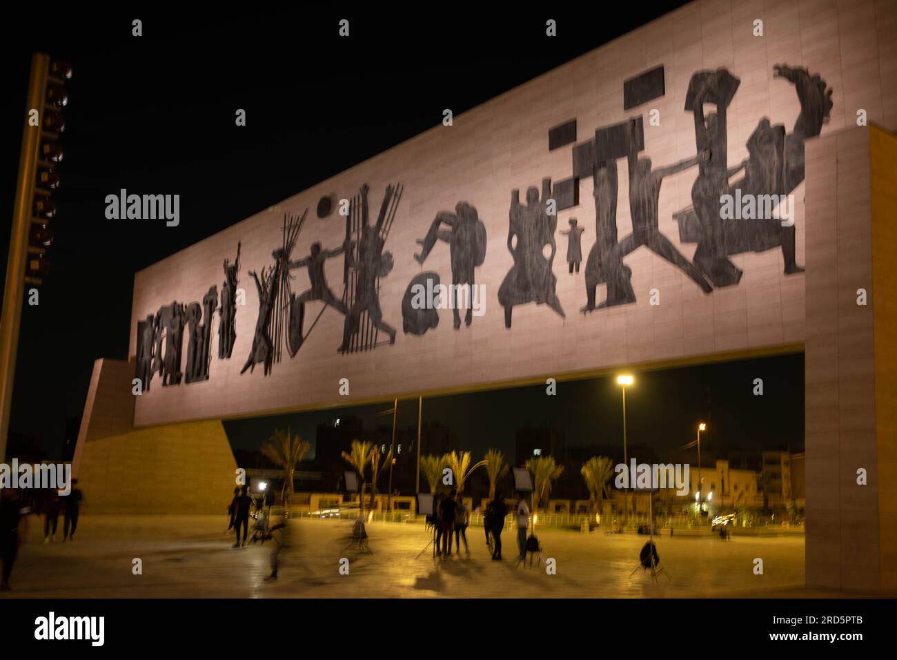 basra, iraq - June 2, 2023: photo of Tahrir or liberty monument in ...