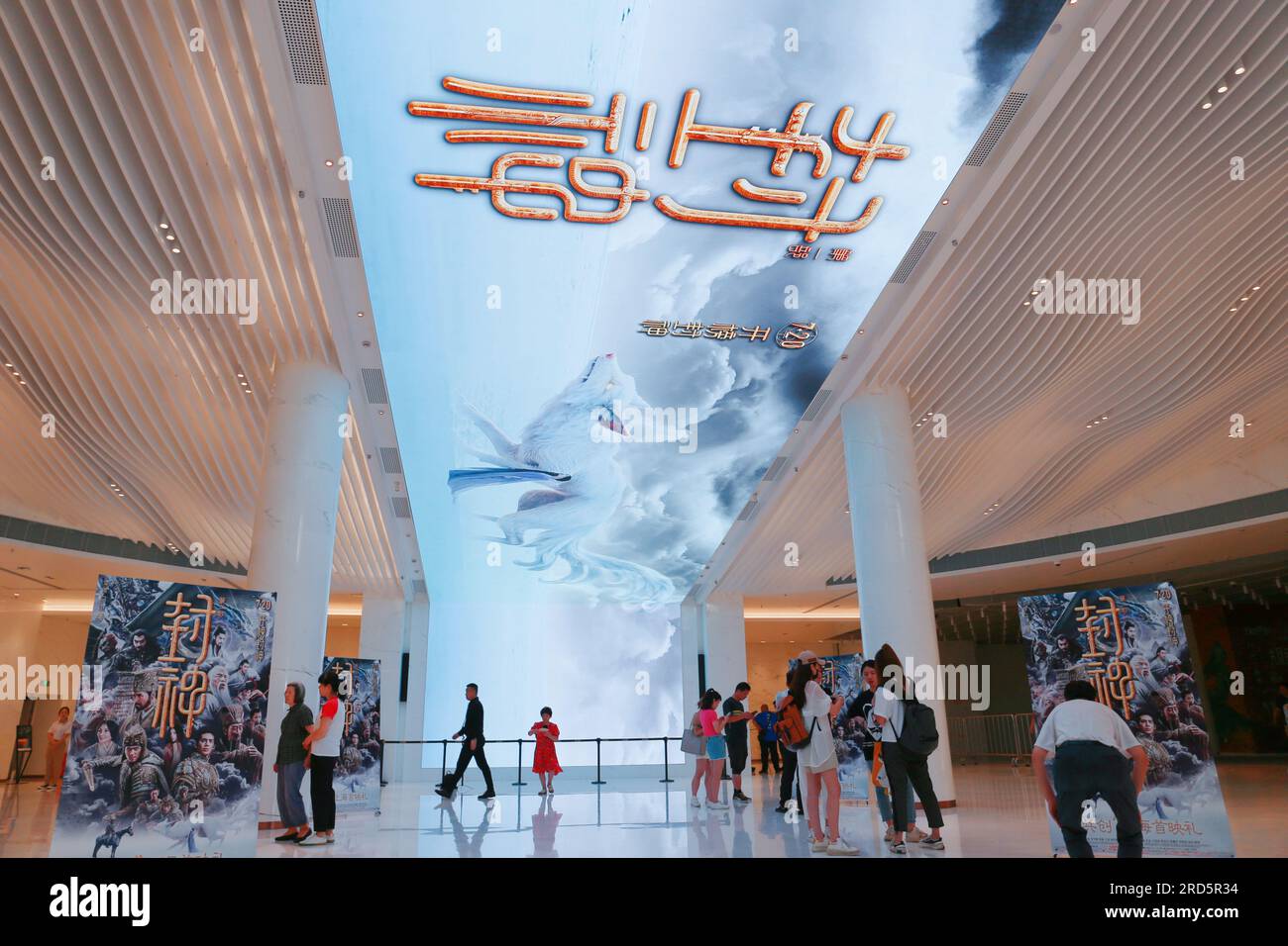 SHANGHAI, CHINA - JULY 18, 2023 - Fans attend The premiere of the movie ...